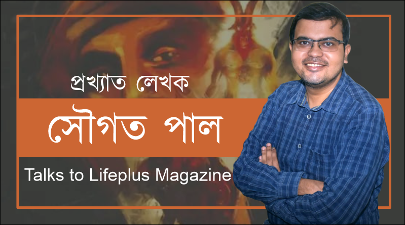 Book Review and an Interview with Sougata Pal - Arts & Cultural Magazine of India