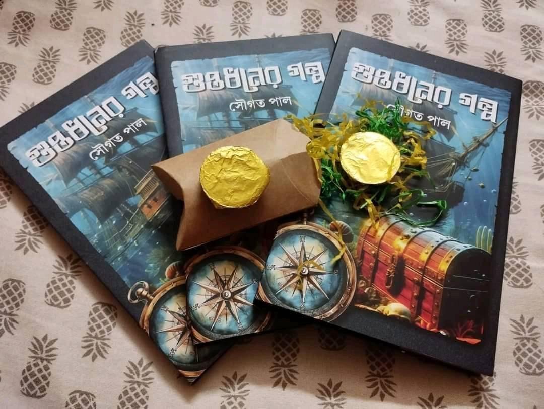 Sougata Pal’s story collection – Guptadhaner Golpo - www.lifeplusmag.com