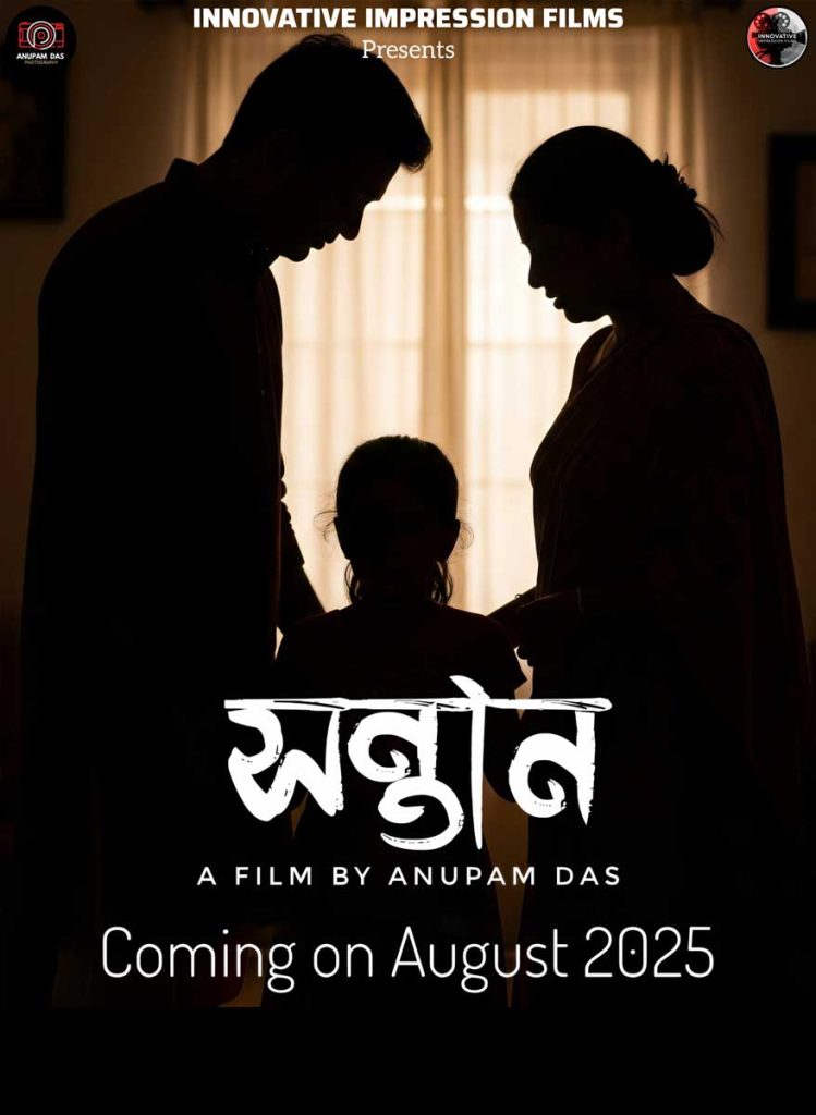 Anupam Das Steps into Direction with His Debut Film “Santan” Under His Own Banner – Lifeplus ...